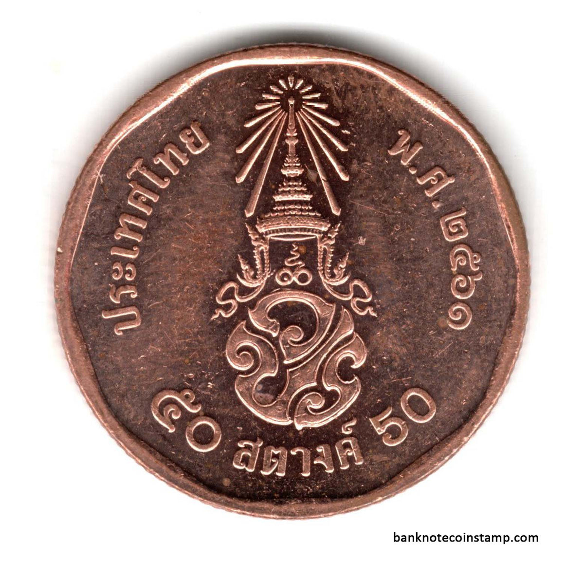 Thailand 50 Satang - Rama X 1st portrait Used Coin – Banknotecoinstamp