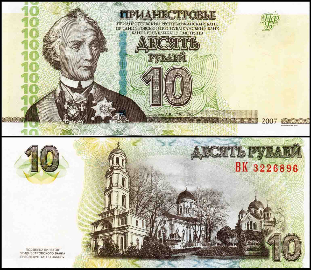 Transnistria 10 Rublei Fine Banknote – Banknotecoinstamp