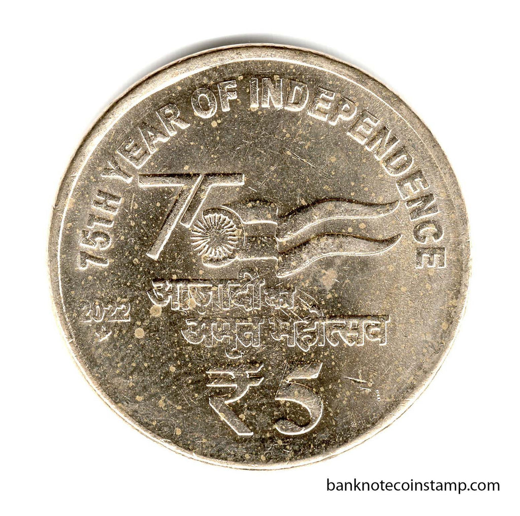 India 75th year of independence 5 Rupees Used Coin (Year 2022) Hyderab ...